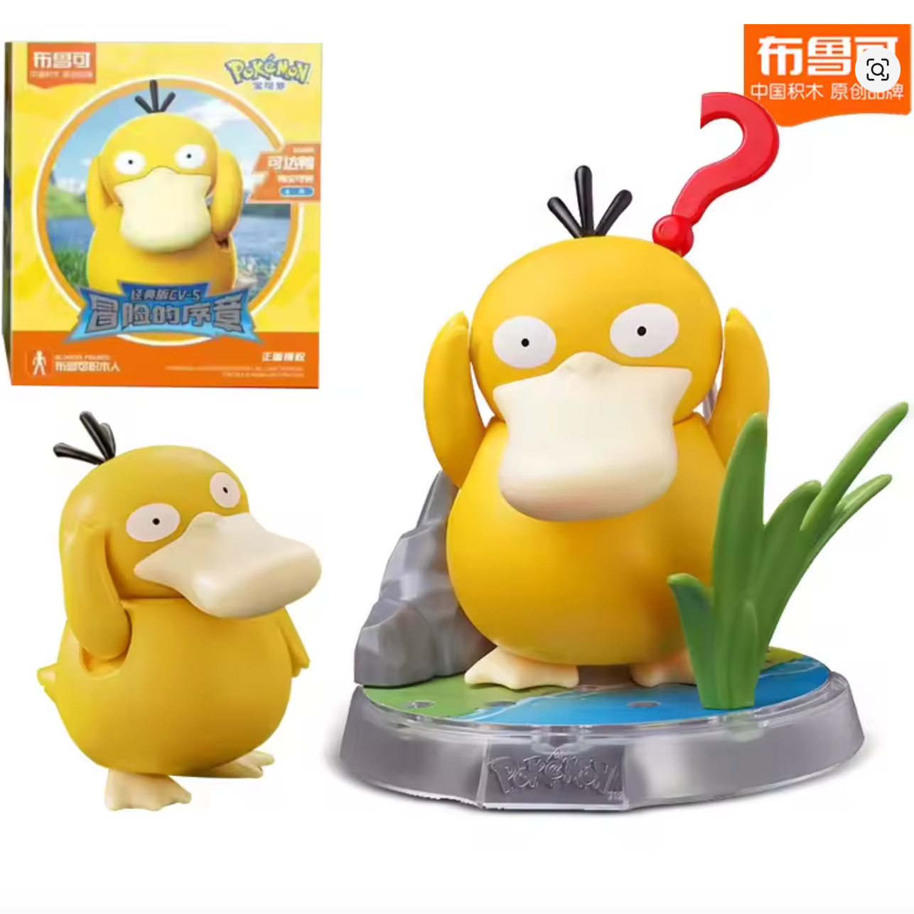 Blokees Pokemon Classic Version Psyduck – Titan Toyz