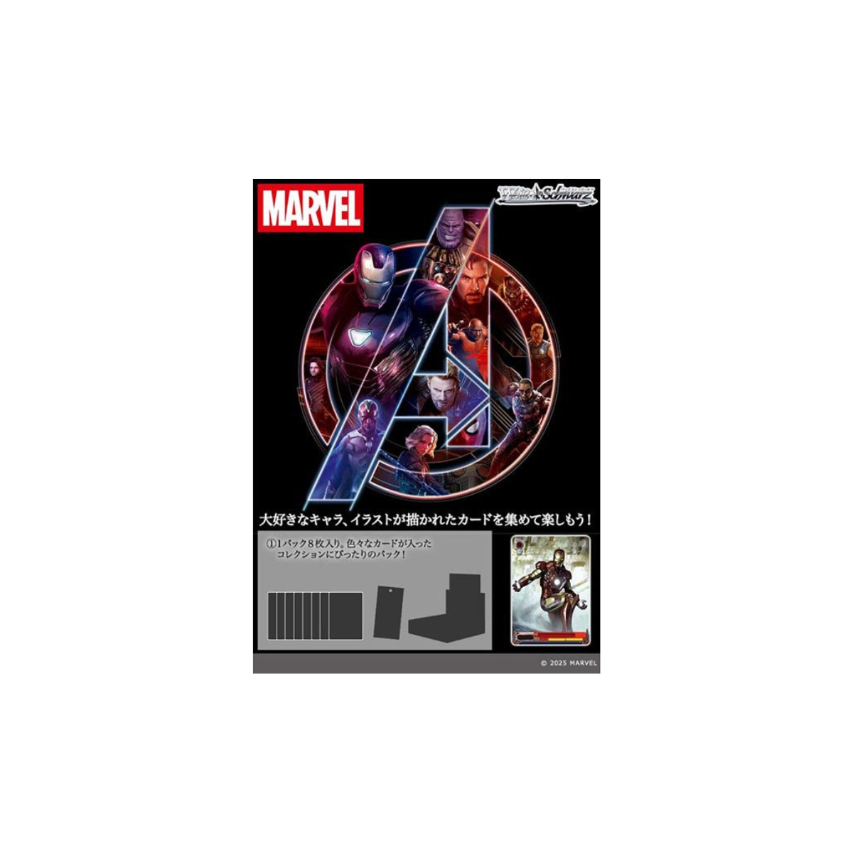 Weiss Schwarz Booster Pack MARVEL Vol. 3 Box – Titan Toyz